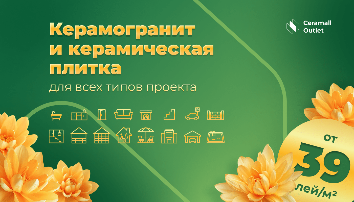Большая распродажа в Ceramall Outlet: Кафель от 39 леев/м²