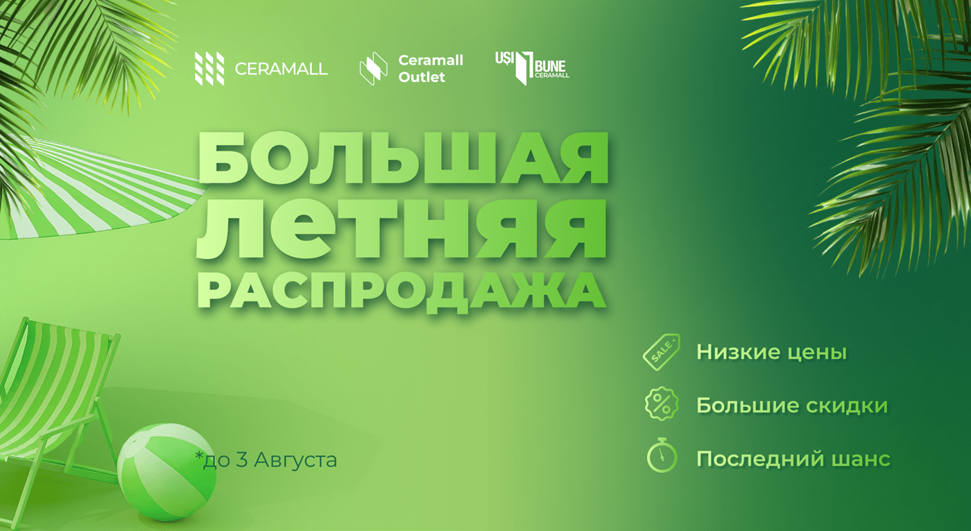Ceramall Бэлць | Керамическая плитка и аксессуары для монтажа
